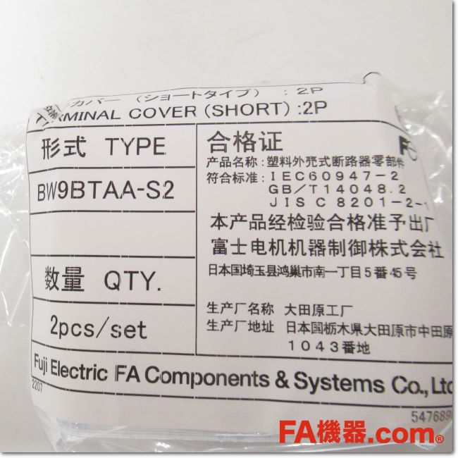Japan (A)Unused,BW9BTAA-S2 端子カバー ショートタイプ 2個入り,อะไหล่เครื่องจักร,Machine ...
