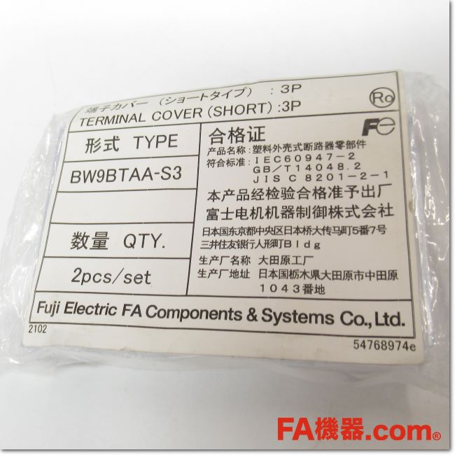 Japan (A)Unused,BW9BTAA-S3 端子カバー ショートタイプ 2個入り,อะไหล่เครื่องจักร,Machine ...