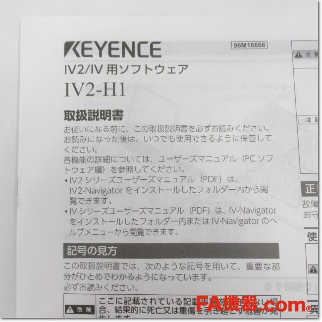 Japan (A)Unused,IV2-H1 AI搭載 画像判別センサ IV2用ソフトウェア,อะไหล่เครื่องจักร ...