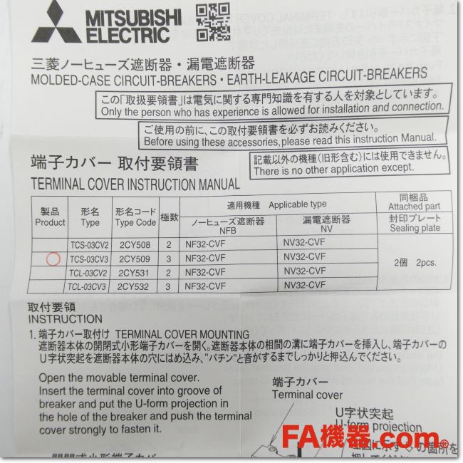 Japan (A)Unused,TCS-03CV3 小型端子カバー 3P,machine spare parts,Machine Parts ...
