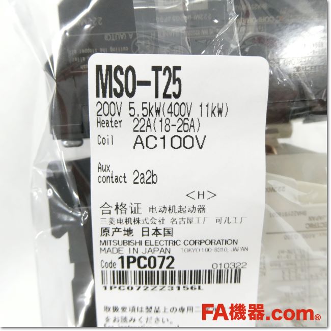 Japan (A)Unused,MSO-T25 AC100V 18-26A 2a2b 電磁開閉器,อะไหล่เครื่องจักร ...