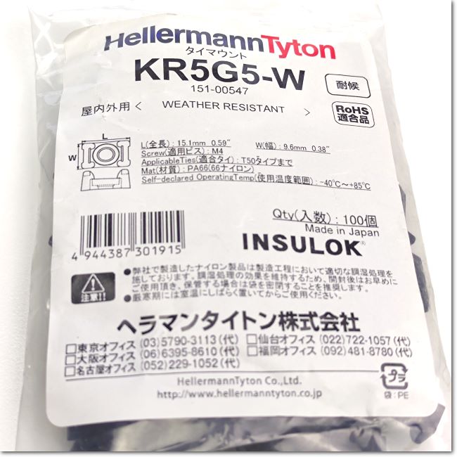 KR5G5-W สายรัดสายไฟ Insulok push mount สเปค (100pcs/pack) ,Hellermannt ...
