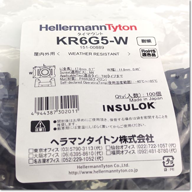 KR6G5-W cable harness Insulok push mount specs (100pcs/pack) ,Hellerma ...