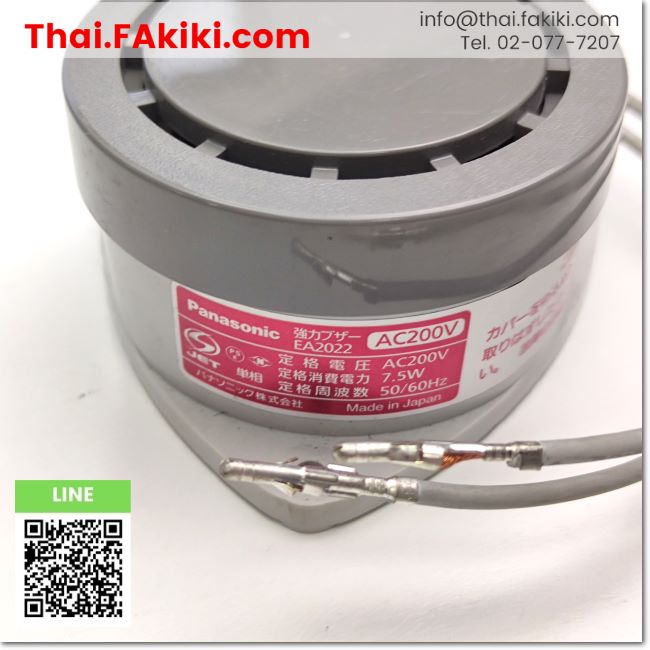 EA 2022 Buzzer Panel ,ออดไฟฟ้าส่งสัญญานเตือน สเปค AC200V 7.5W 155mm ...