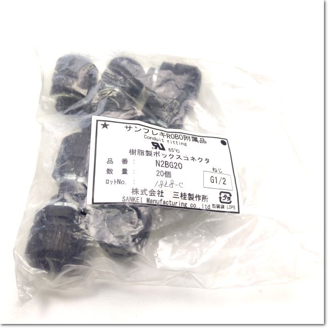 N2BG20 Connector Flex, flexible pipe connector, specs 10pcs./pack, SAN ...