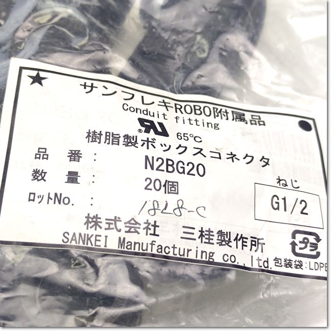 N2BG20 Connector Flex, flexible pipe connector, specs 10pcs./pack, SAN ...