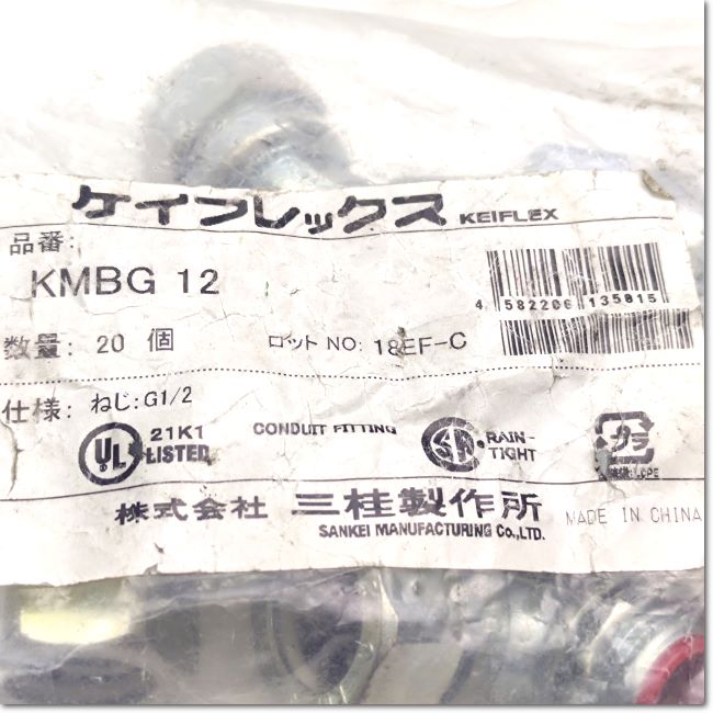 KMBG 12 Metal Conduit Connector, conduit connector - metal, spec 8pcs ...