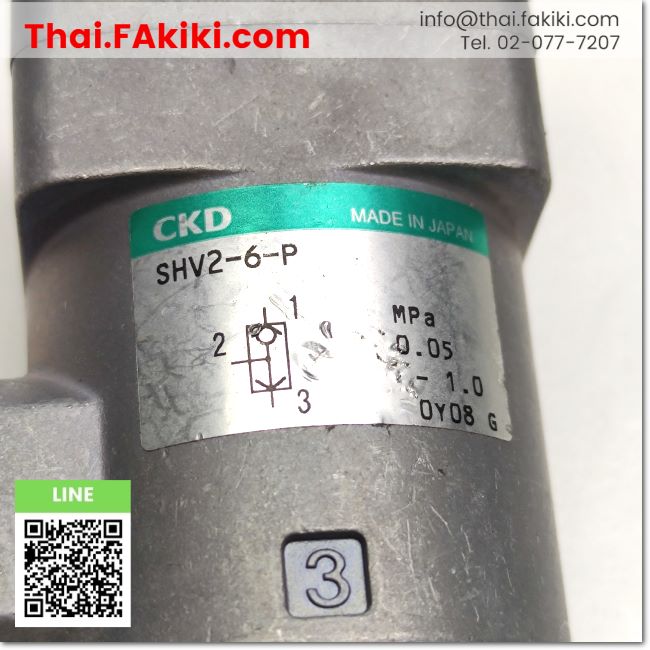 (C)Used, SHV2-6-P Shuttle Valve, two-way non-return valve, RC 1/8 spec ...