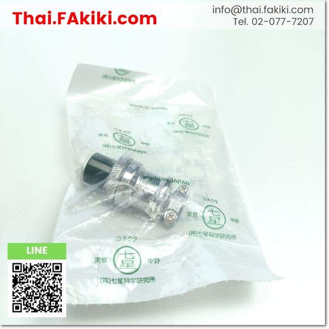 (A)Unused, NCS-162-P-CH Connector ,Connector (Connector) Specification ...
