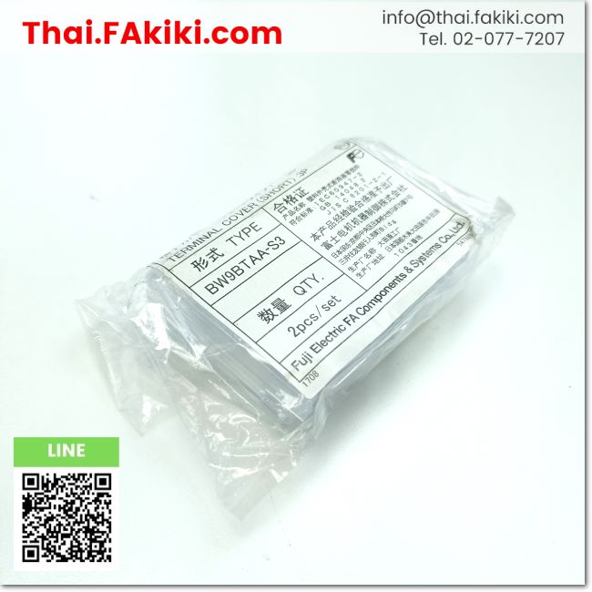 (A)Unused, BW9BTAA-S3 Terminal Cover, wire connector cover, specs 2pcs – Thai.FAkiki.com