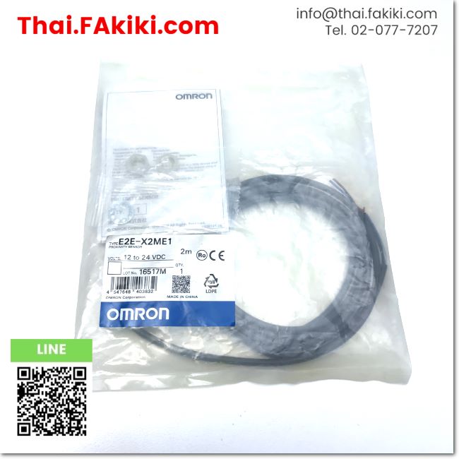 (B)Unused*, E2E-X2ME1 Proximity Sensor, Proximity Sensor spec 2m, OMRO ...