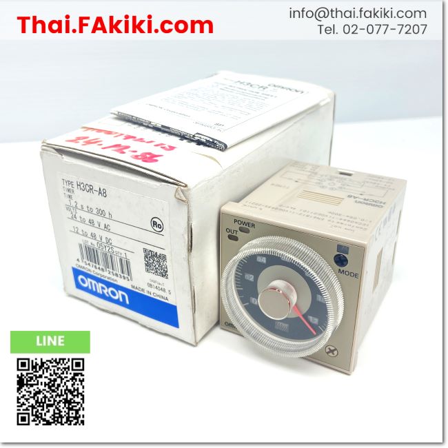 (A)Unused, H3CR-A8 Timer, timer specification AC24-48V/DC12-48V 0.05s ...